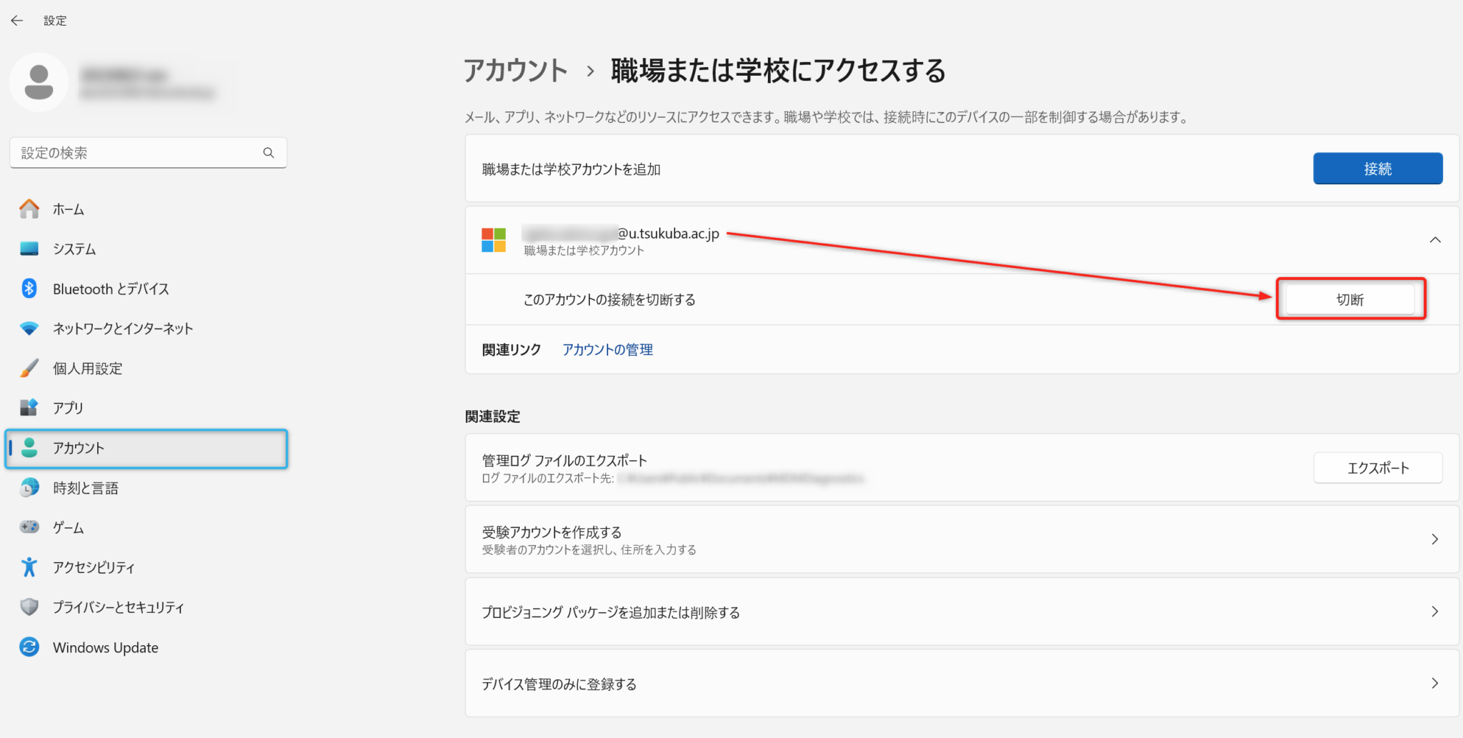 卒業後のMicrosoft製品利用について | 筑波大学 情報環境機構 学術情報メディアセンター